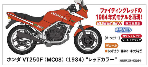 NEW! Hasegawa 21780 Honda VT250F (MC08) (1984) - Red Color