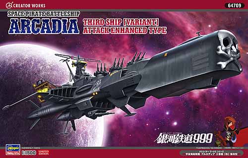 Hasegawa 64709 Space Pirate Battleship ARCADIA Third ship [Variant] Attack enhanced type