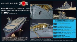 Hasegawa 72165 QG65 Aircraft Carrier Junyo Detail Up Photo Etched Parts Super