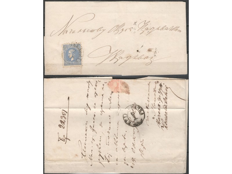 SRBIJA 1873 - PISMO Arandjelovac - Kragujevac II STAMPA