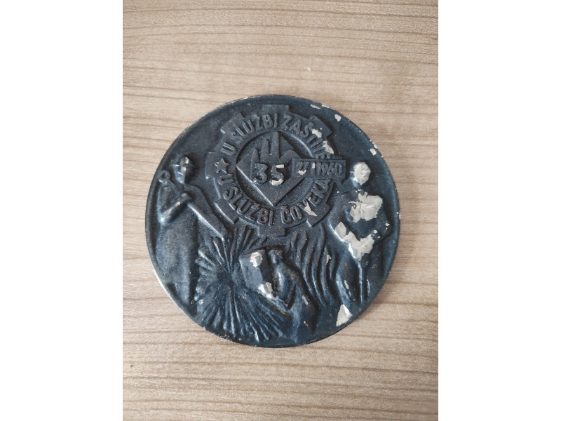 Jubilarna medalja plaketa SFRJ U službi zaštite 1960