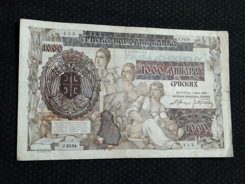 1000 dinara 1941 srbija
