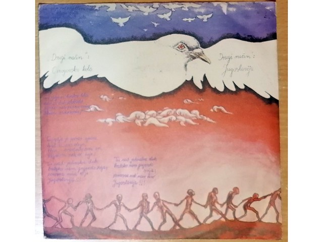 SP DRUGI NAČIN - Jugoslavija / Crnogorsko kolo, `76 VG+