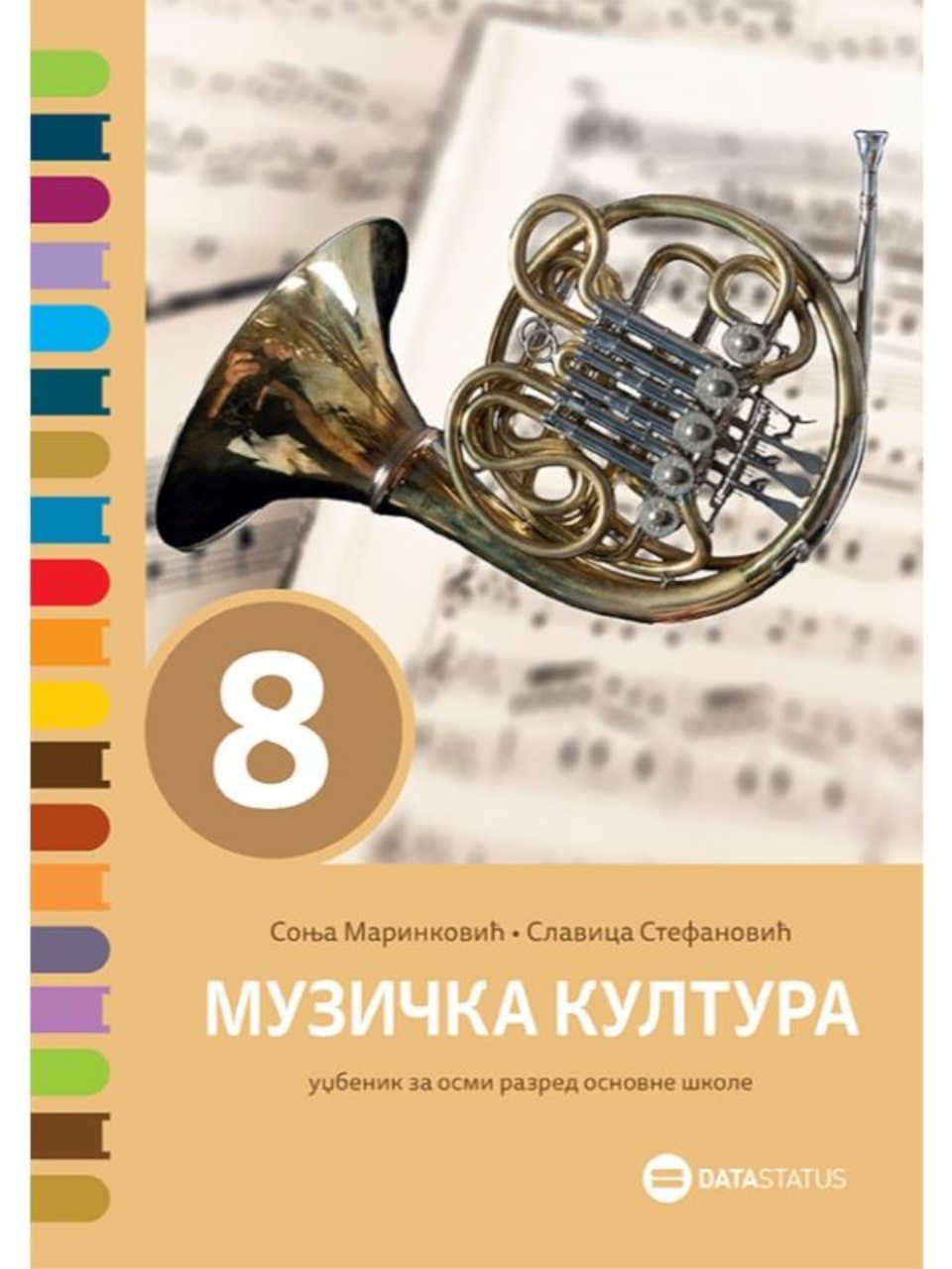 Muzicka kultura za 8.razred - udzbenik 2026