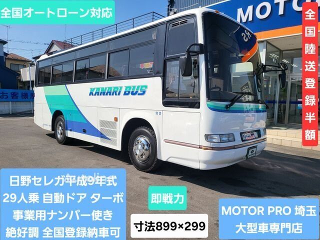 Hino SELEGA turistički autobus