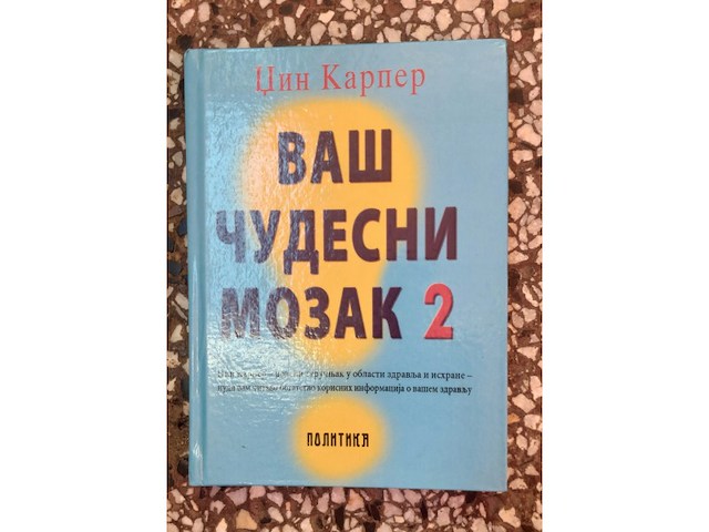 Vas cudesni mozak 2 Dzin Karper