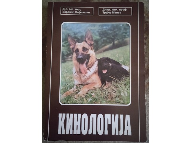 Kinologija - Dr. Zoranče Bojkovski / Trajče Manev