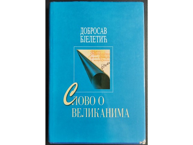 Slovo o velikanima - Dobrosav Bjeletić