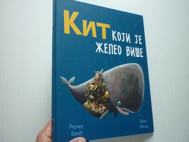 Kit koji je želeo više