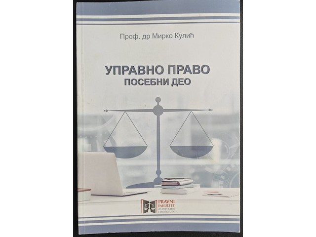 Upravno pravo, posebni deo  - Prof dr. Mirko Kulić