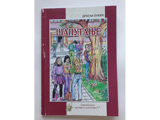 Dragan Lukić - Šaputanje