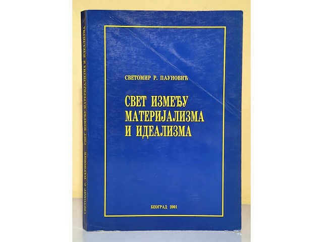 SVET IZMEĐU MATERIJALIZMA I IDEALIZMA Svetomir Paunović