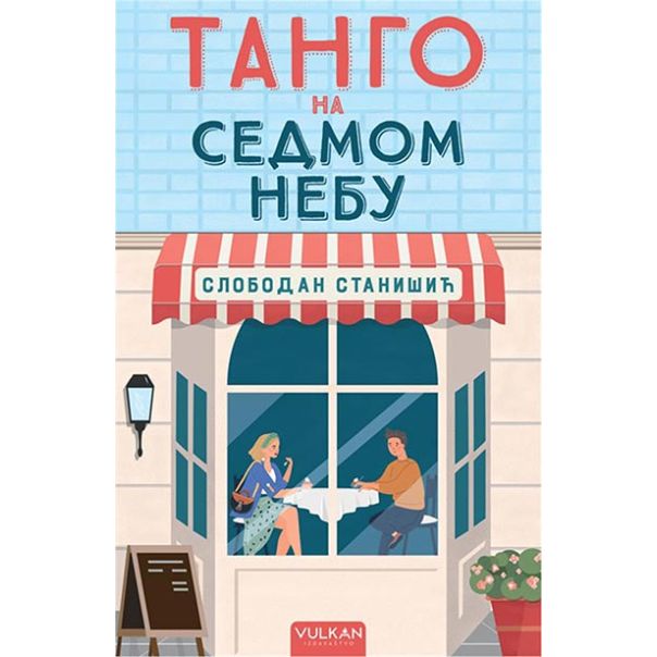 Tango na sedmom nebu