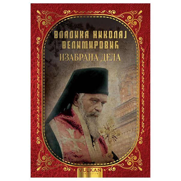 Izabrana dela vladike Nikolaja