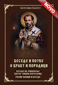 BESEDE I POUKE O BRAKU I PORODICI – Sveti Jovan Zlatousti