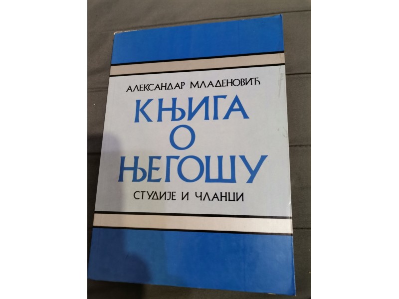 Aleksandar Mladenović, KNJIGA O NJEGOŠU