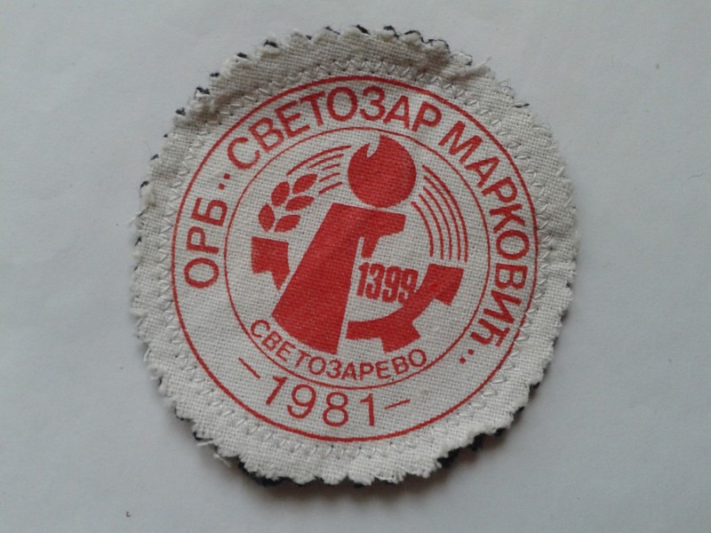 Amblem-ORB-SVETOZAR MARKOVIC 1981-Svetozarevo