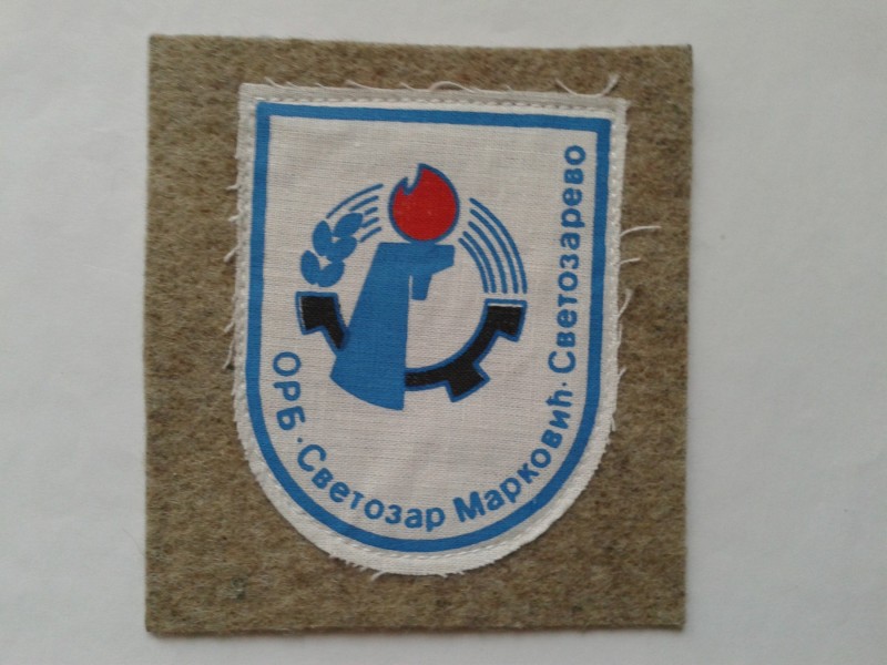 Amblem-ORB-Svetozar Markovic-Svetozarevo