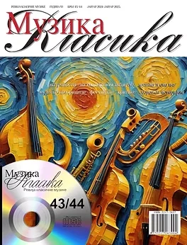 Muzika klasika 43-44