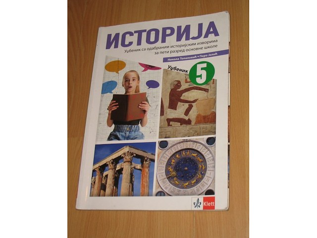 5. ISTORIJA 5 KLET Topalovic, Jelic