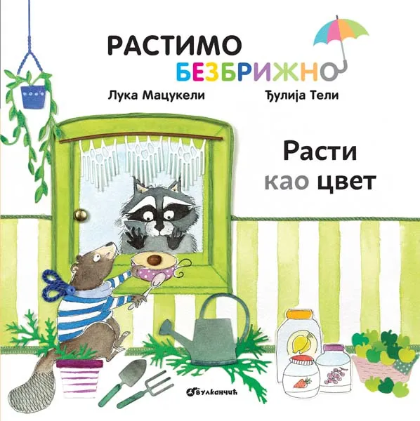 RASTIMO BEZBRIŽNO Rasti kao cvet