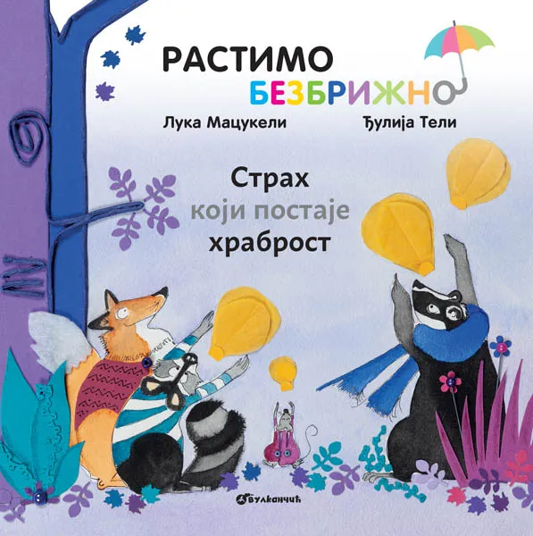 RASTIMO BEZBRIŽNO Strah koji postaje hrabrost