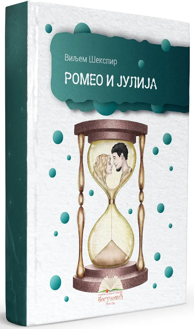 ROMEO I JULIJA (tvrdi povez)