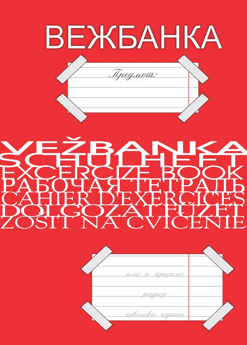 VEŽBANKA 12L LUX DIKTO