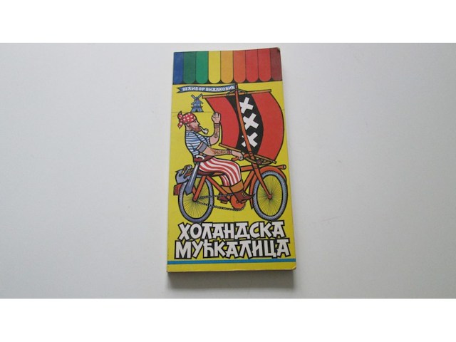 HOLANDSKA MUĆKALICA ,Velibor Vidaković