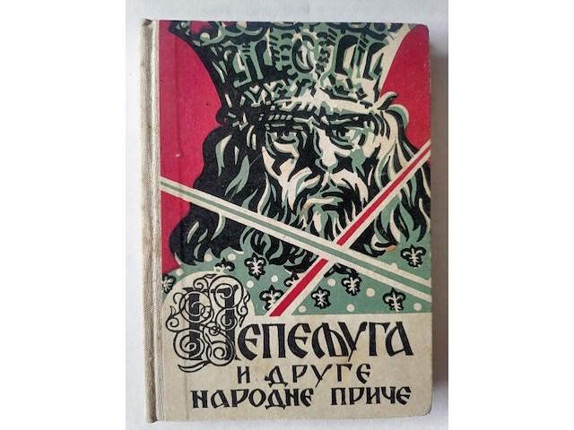 PEPELJUGA I DRUGE NARODNE PRIČE