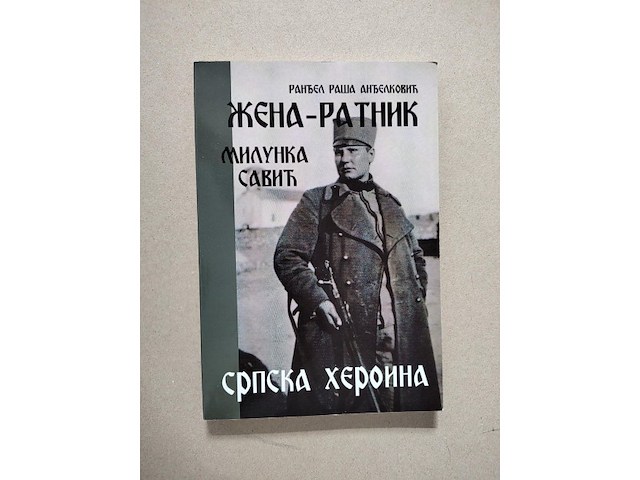 Zena ratnik Milunka Savic, srpska heroina, Retko !!!