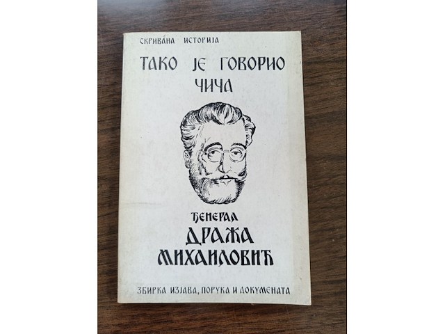 Tako je govorio čiča, đeneral Draža Mihailović