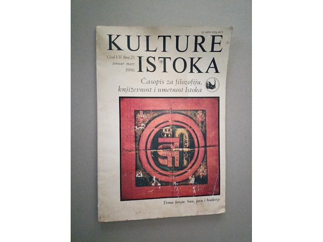 Kulture Istoka: Broj 23. 1990. Jan - Mart , God. VII.