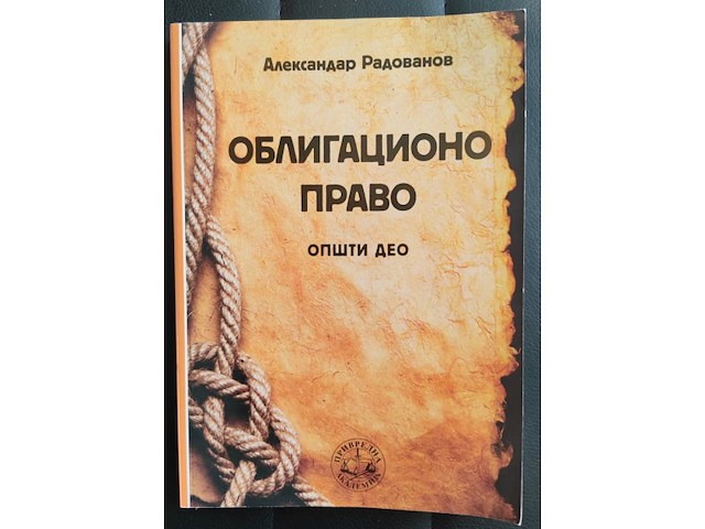 Obligaciono pravo, opšti deo - Aleksandar Radovanov