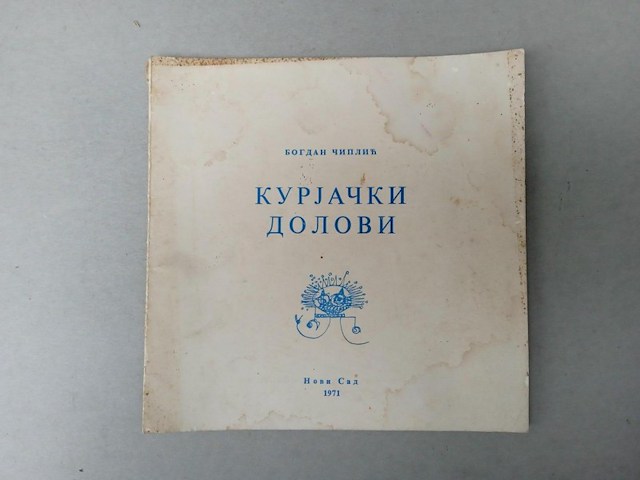 Kurjacki dolovi - Bogdan Ciplic, 1971. god,