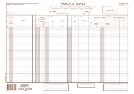 Popisna lista sir.mat.sit.inv. ( 01/29739 )