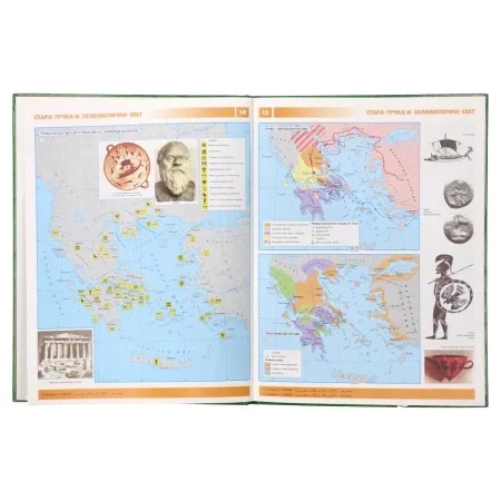 Istorijski atlas zavod za udžbenike ( 201253 )