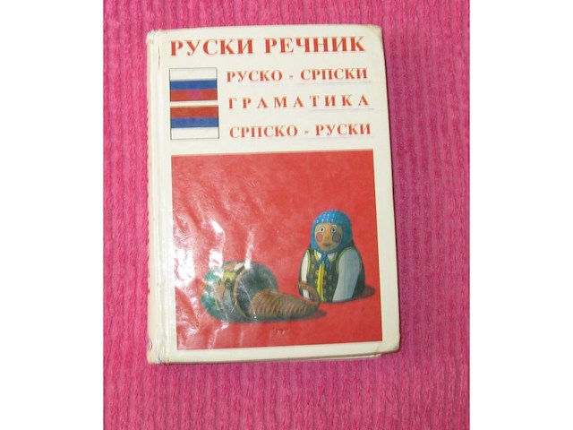 RUSKO-SRPSKI REČNIK JRJ