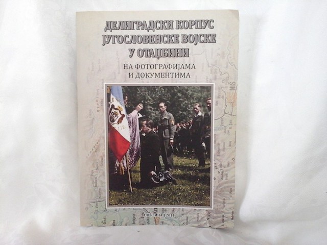Deligradski korpus jugoslovenske vojske u otadžbini