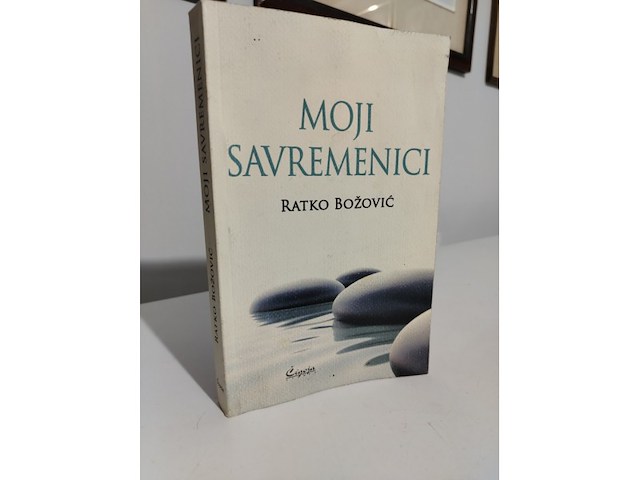 MOJI SAVREMENICI - Ratko Bozovic