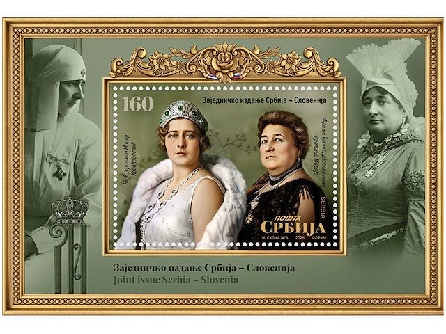 Srbija Slovenija 2026., blok, cisto.