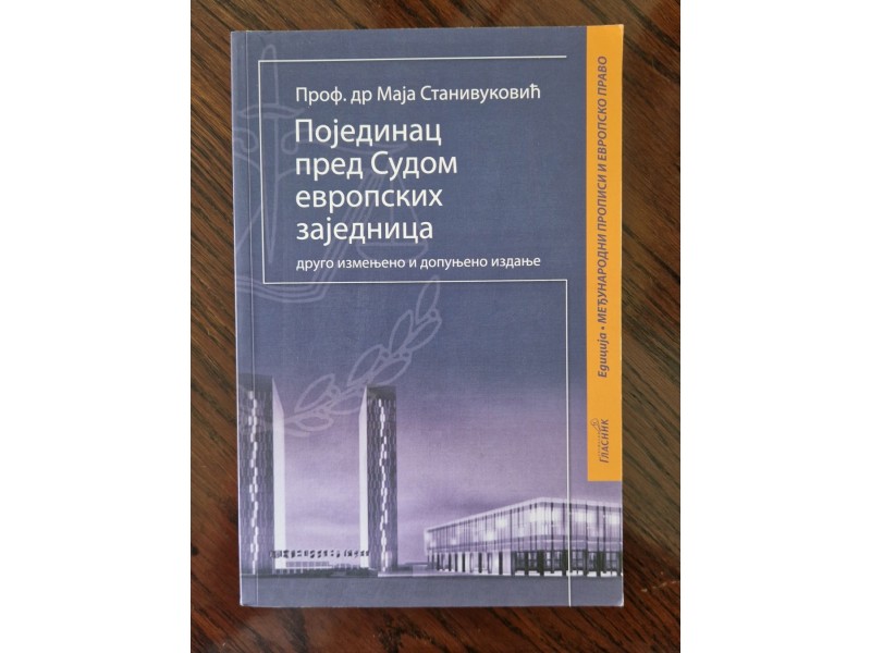 М. Станивуковић - "Појединац пред Судом евр. заједница"