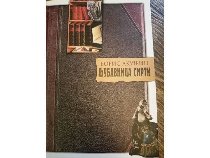 BORIS AKUNJIN LJUBAVNICA SMRTI