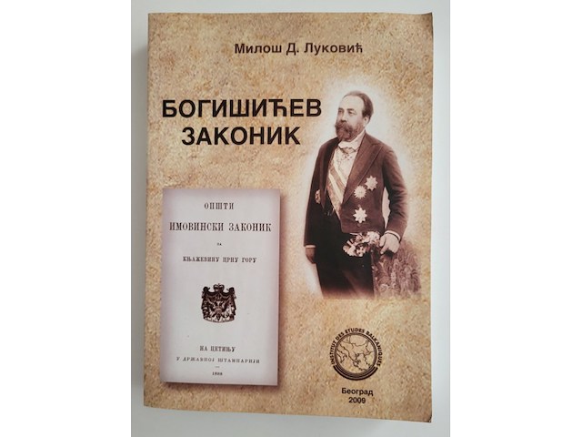 Bogišićev zakonik - Miloš D. Luković