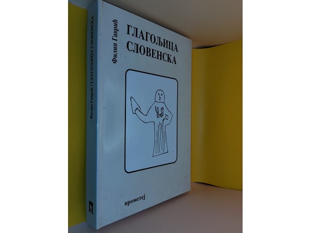 Glagoljica slovenska - Filip Gavrić