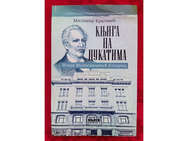 Knjiga na dukatima, Milomir Kragović