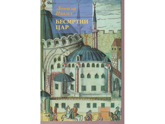 BESMRTNI CAR / DONALD NIKOL