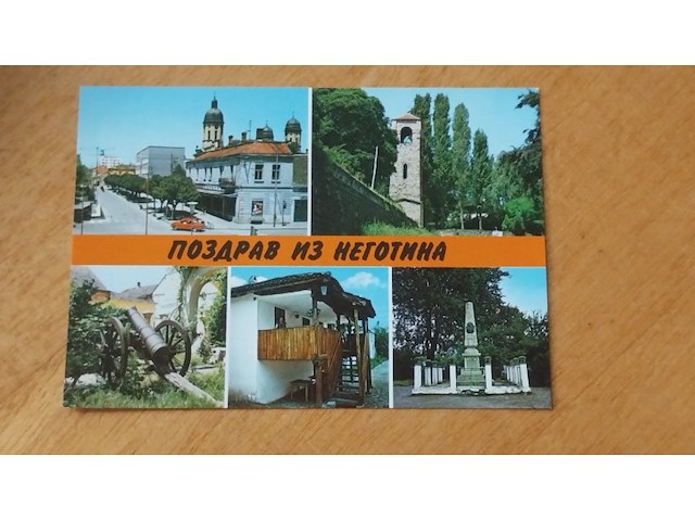 Negotin - Spomenik - Stari Top - Čista -