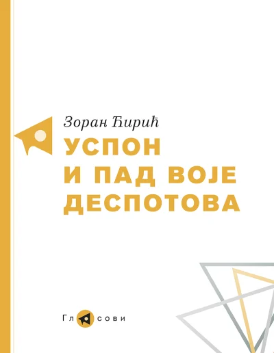 Uspon i pad Voje Despotova