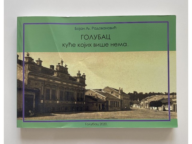 Golubac, kuće kojih više nema - Bojan Radovanović